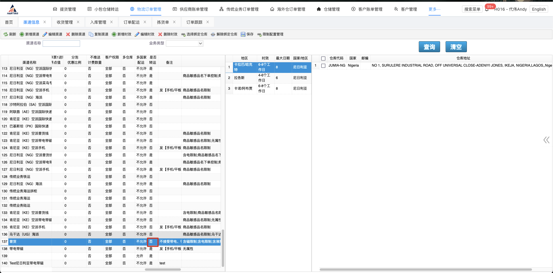 Bug 2978 【物流订单管理 订单跟踪】渠道已配置了 是否转运否”,国外仓收货后应直接更新 到达目的仓”,但现在还会更新 到达中心仓
